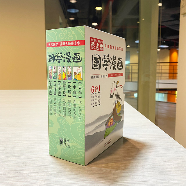[Dangdang Authentic Books] Cai Zhizhong's Collection of Chinese Studies ...