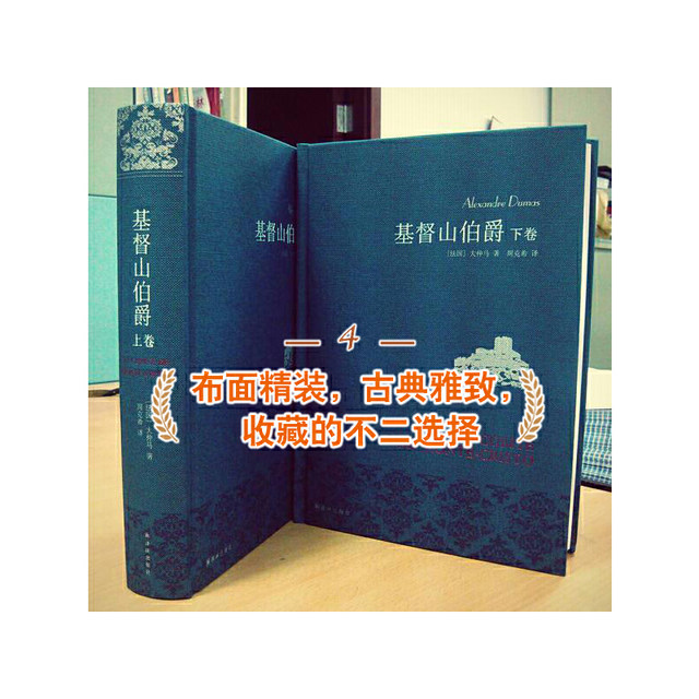 [Dangdang.Com Authentic Books] the Count of Monte Cristo by Alexandre ...