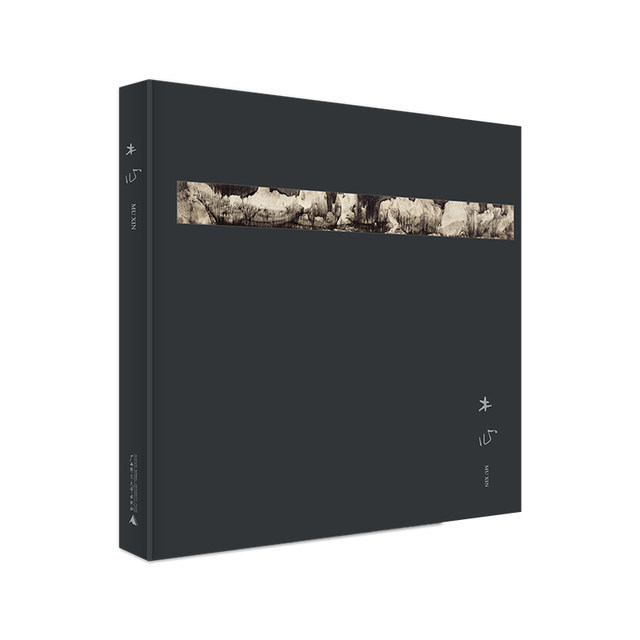 [Dangdang.Com Authentic Books] Mu Xin's Art Collection (New Edition)
