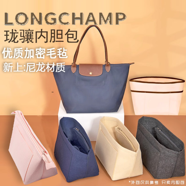 Suitable for Longchamp Longchamp dumpling bag liner bag Longchamp inner ...