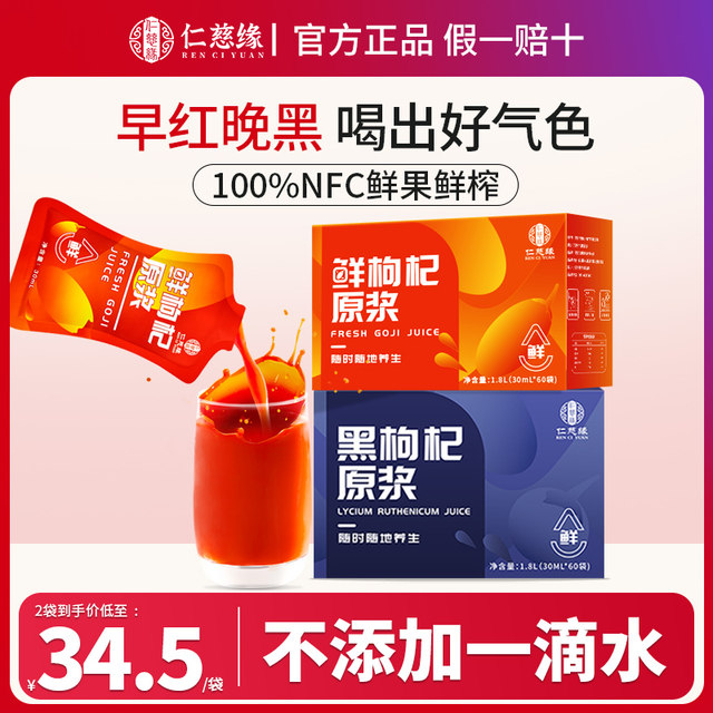 Black Wolfberry Plasma Original Flagship Store Official Bright Red ...
