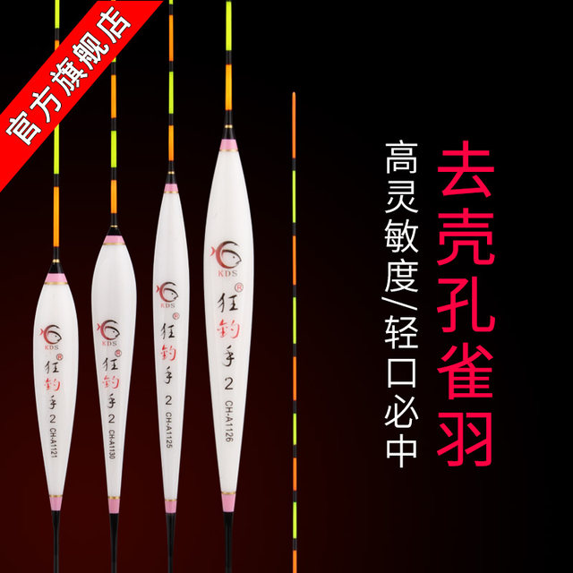 Crazy fisherman's light-mouthed crucian carp float is highly sensitive ...