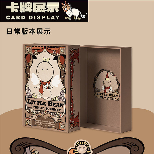 Yuanmeng little bean tarot journey little bean tarot journey 小豆豆taluo