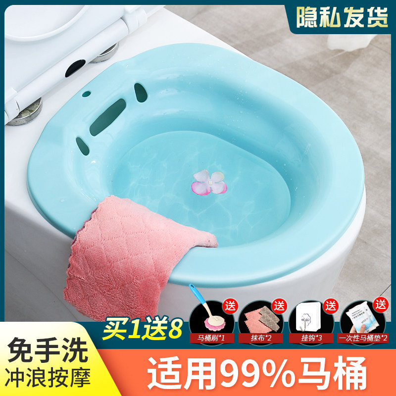 Bidet Squat Basin for Female Private Parts - Pregnancy Care Basin