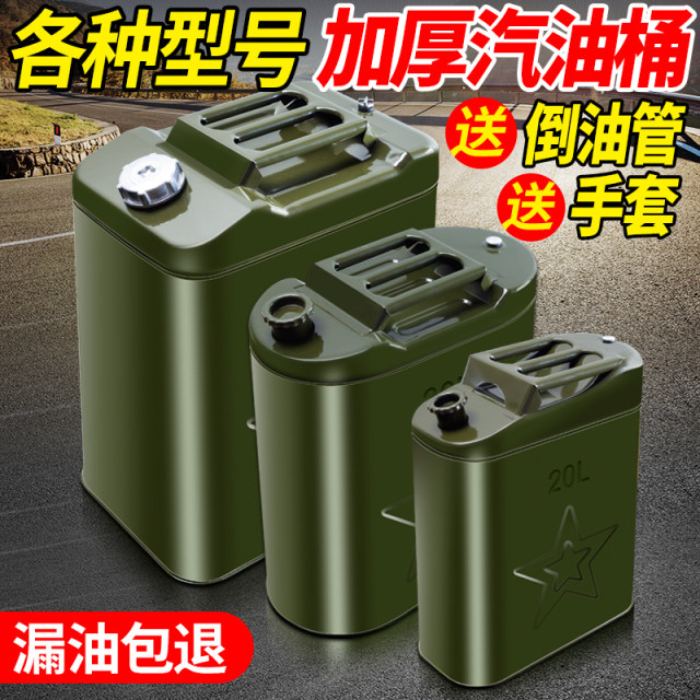 Scooter spare secondary fuel tank Small pedal motorcycle spare gasoline ...