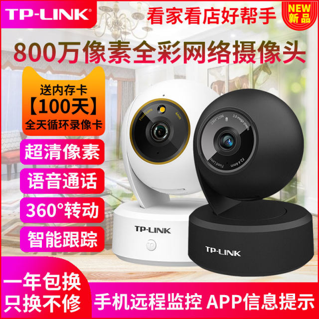 tp-link camera monitoring home wireless mobile phone remote indoor ...