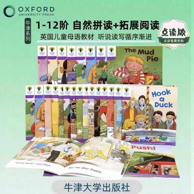 Oxford Tree complete set of campus version home version 1-12 English ...