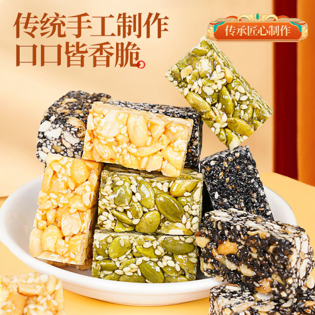 Peanut crisp, black sesame crisp, pumpkin seed kernel crisp, Chinese ...