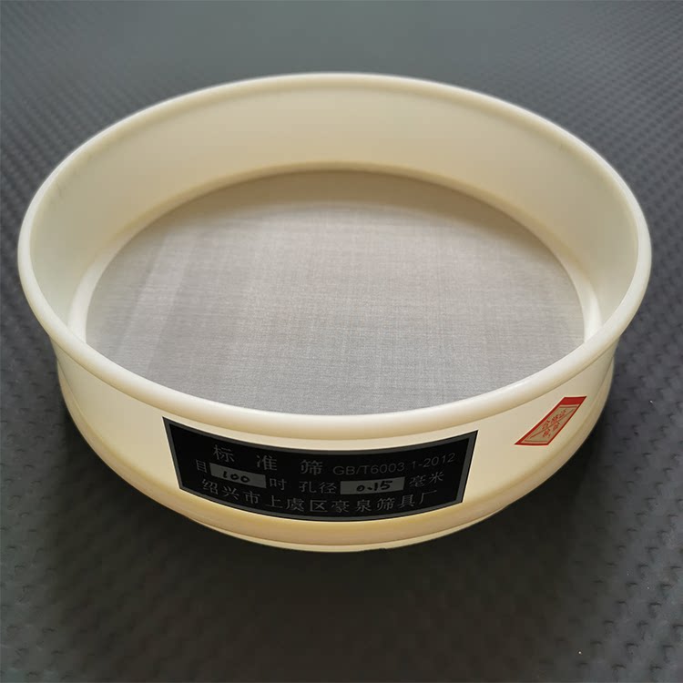20cm Plastic Pvc Nylon Mesh Sieve Flour Sifting Sample Sieve Standard ...
