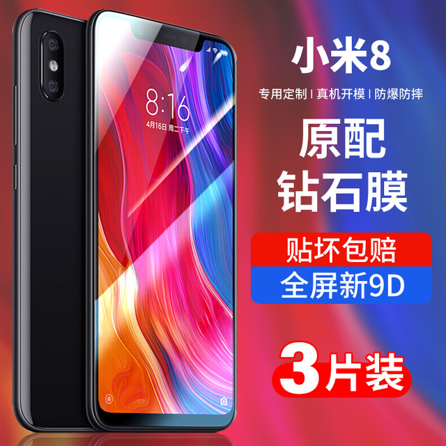 Suitable for Xiaomi 8 tempered film 8se full screen coverage mi8lite ...