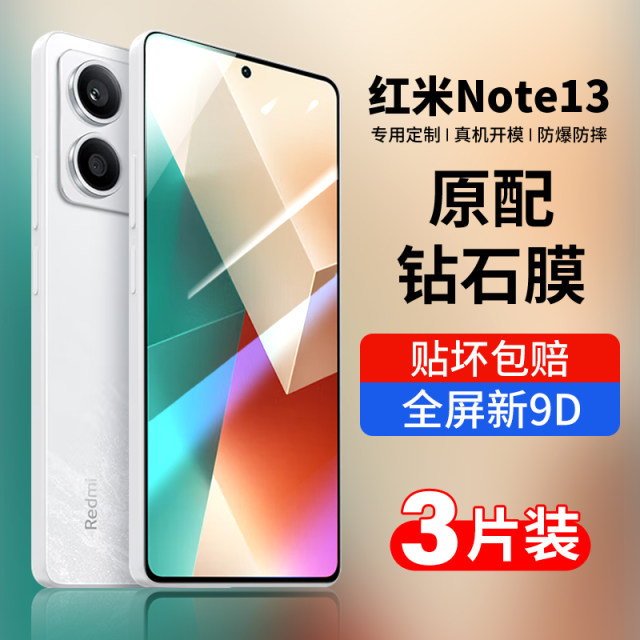 Applicable to Redmi Note13Pro Tempered Film Note13 Mobile Phone Film ...