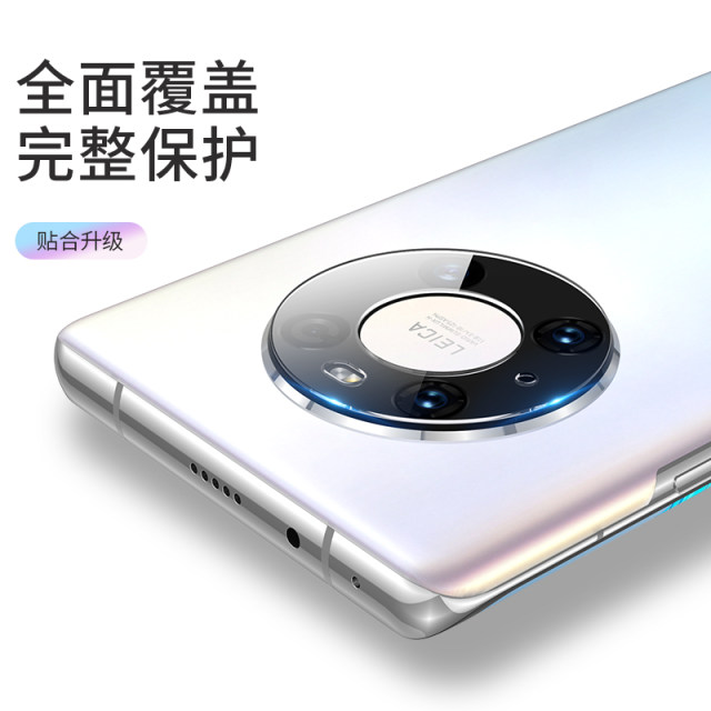 Suitable for Huawei mate40 lens film mate40Pro mobile phone lens mete tempered film met40E ten ...
