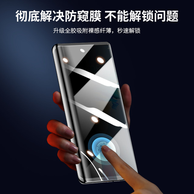 Suitable for Huawei mate40pro mobile phone film mate40 new privacy film ...