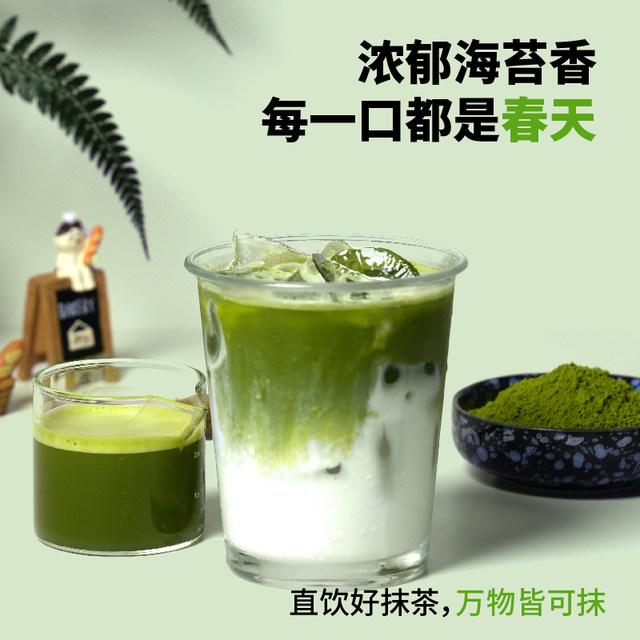 Tongrenzhou Guicha Pure Matcha Powder Brewed Baked Cake Coffee Milk Tea ...
