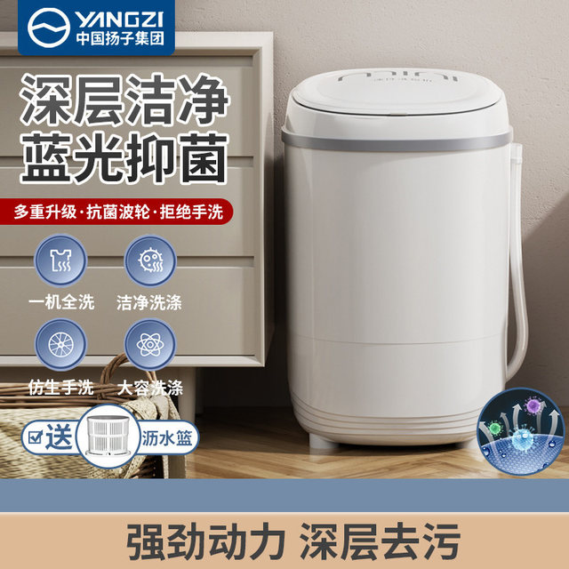 Yangzi small washing machine mini baby semi-automatic washing socks ...
