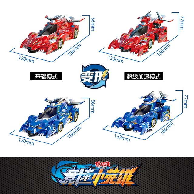 Pigman Racing Little Hero 5 Red Flame Tiger Thunder Speed Leopard 8 Racing Model Children's Toy ...