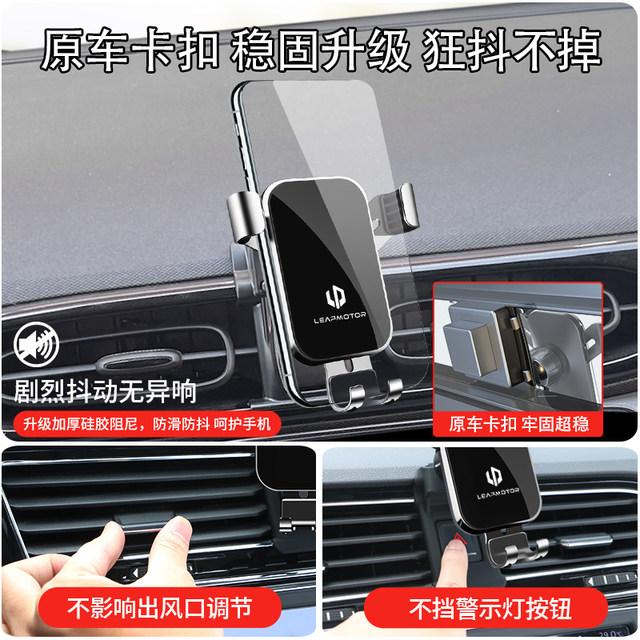 Leipao T03 special car mobile phone holder C11 center console leading ...