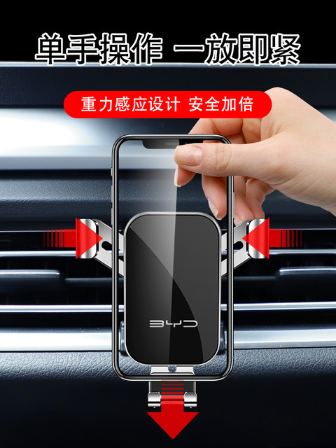 BYD Dolphin Qin Plus Han EV Tang DMI Song MAX Yuan PRO Special Auto Loco mobile phone bracket E5 ...