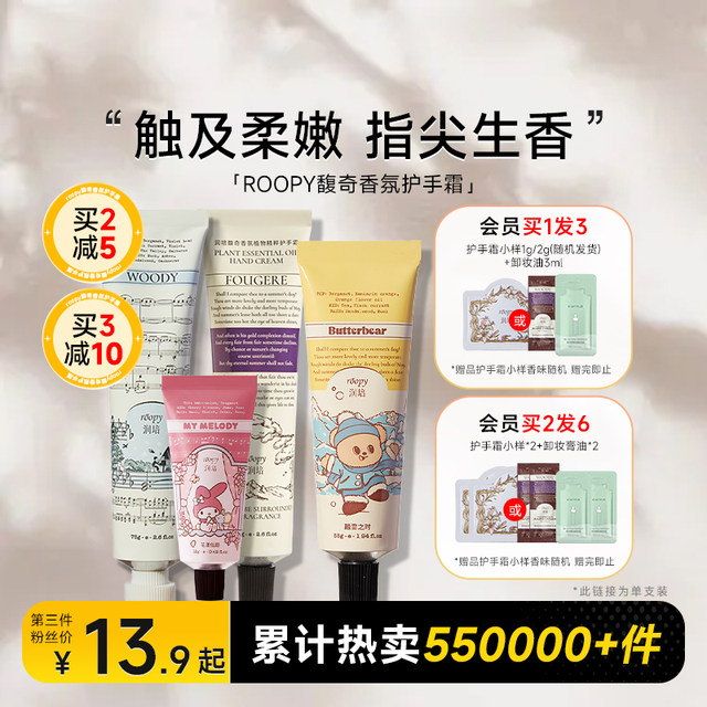 Cheng Shi'an Roopy Moisturizing Hand Cream for Women Moisturizing ...