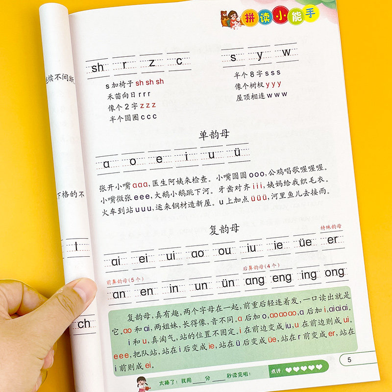 Chinese Pinyin Training Book - First Grade Alphabet & Four Tones
