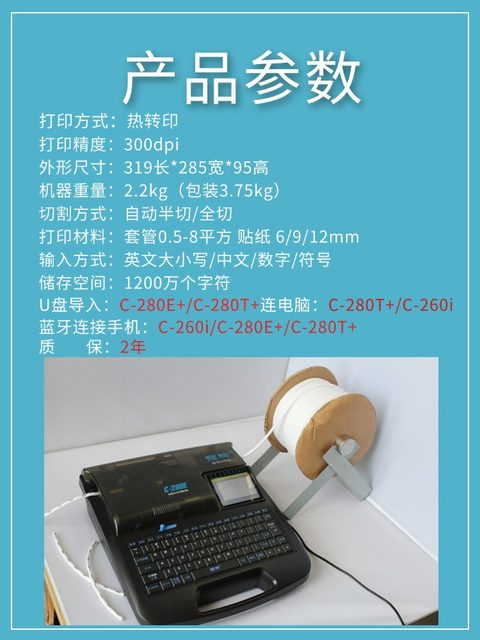 Libiao line numbering machine C-280E+ Bluetooth number tube printer and ...