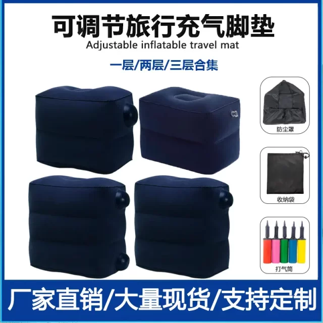 Inflatable footrest leg stool co-pilot footrest office car sleeping ...