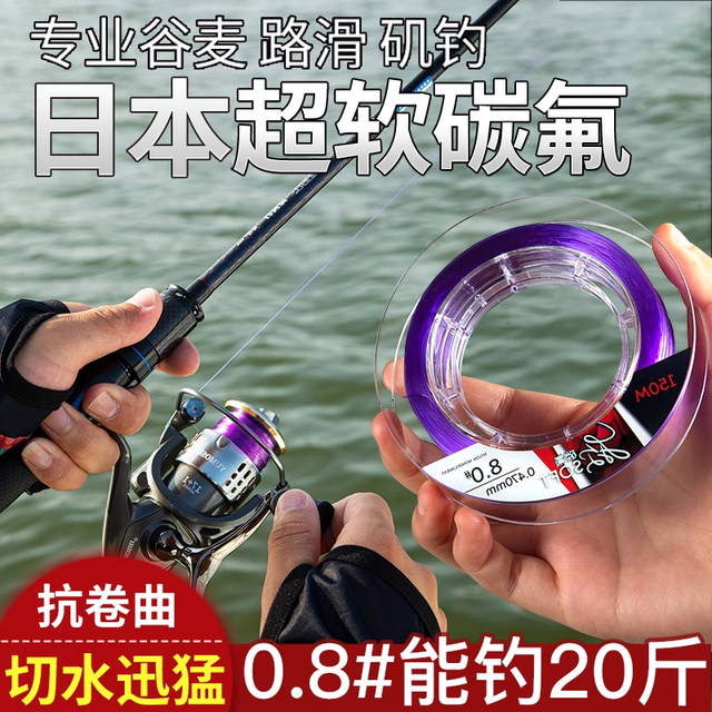 Japan imported fluorocarbon line Gumaiji fishing road slippery sea pole ...