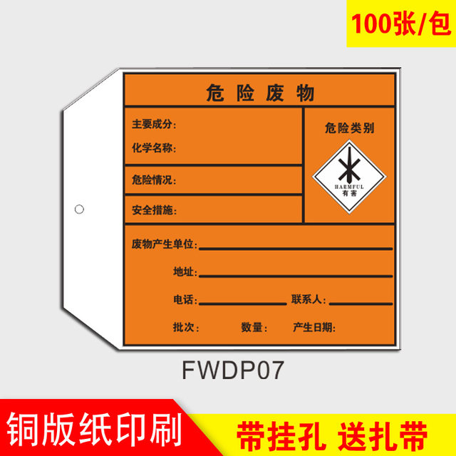 Hazardous waste hang tag Hazardous waste elevator tag label safety ...
