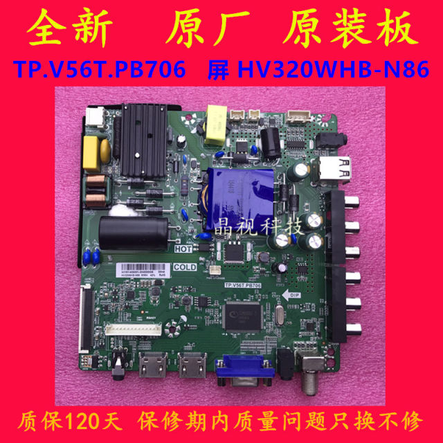 The new original LCD TV motherboard TP.V56T.PB706 screen HV320WHB-N86 ...