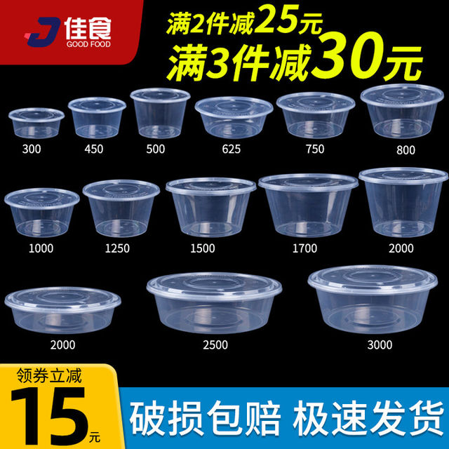 Round box 1000 disposable lunch boxes, food-grade thickened plastic ...