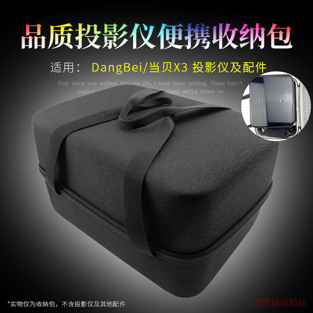 Applicable Dangbei Dangbei F6 projection instrument storage package ...
