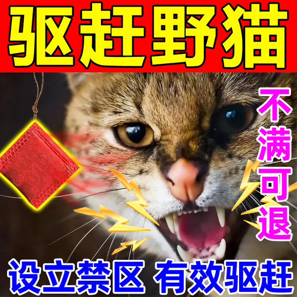 Powerful Feral Cat Repelling Powder - Long-Lasting Outdoor Solution ...