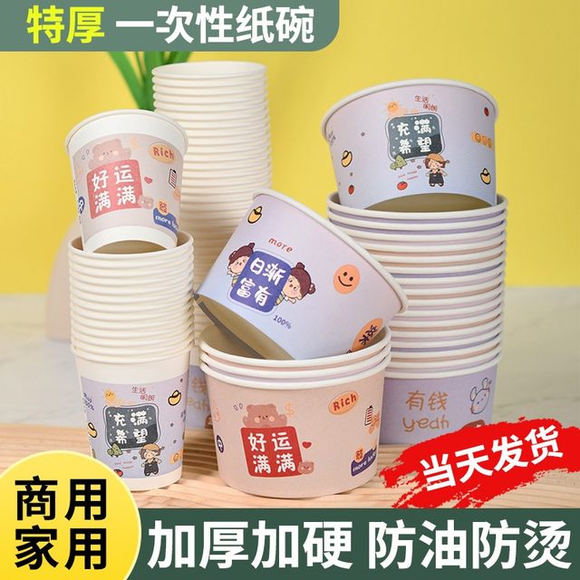 Disposable paper bowl cartoon pattern take-out anti-scalding household ...
