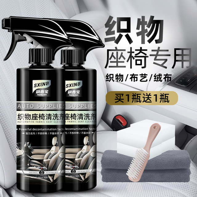 Car fabric seat interior Washing agent in the car cushion cloth cloth ...