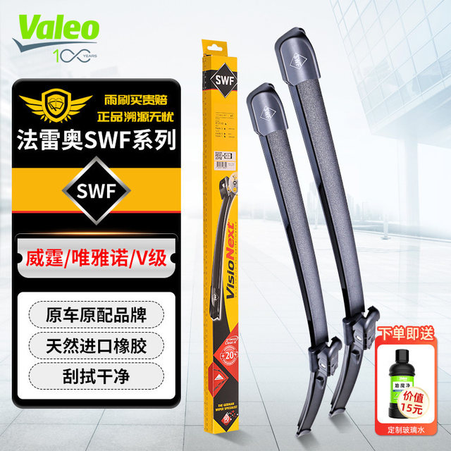 Valeo wipers for Mercedes-Benz 16 models Vito VIANO original V-class ...