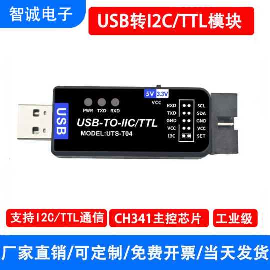 Module de communication Debugger CH341T USB vers I2C IIC TTL UART ...