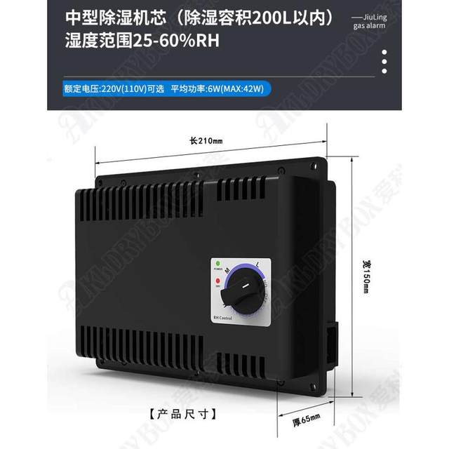Electronic moisture-proof box movement drying box dehumidification ...