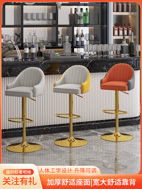 Bar chair home high stool light luxury Nordic lift rotating bar chair ...