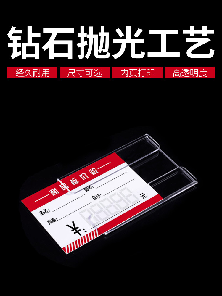 Maxi Acrylic Price Display Cards - Transparent L-Type Sign Set