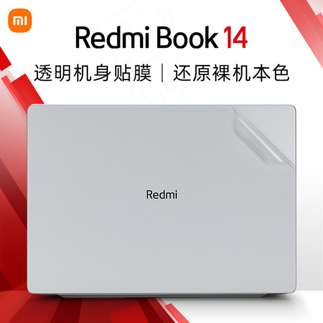Suitable for Xiaomi Redmi Book14 Shell Film Redmi Redmibook Pro14 ...