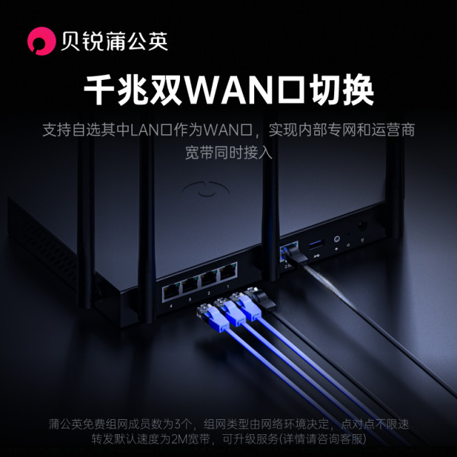 Dandelion dual WAN port enterprise-level router X5pro Gigabit AX3000 dual-band 2.5G remote ...