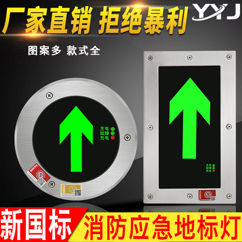 Ground Evacuation Indicator Light | Safety Exit Landmark Light