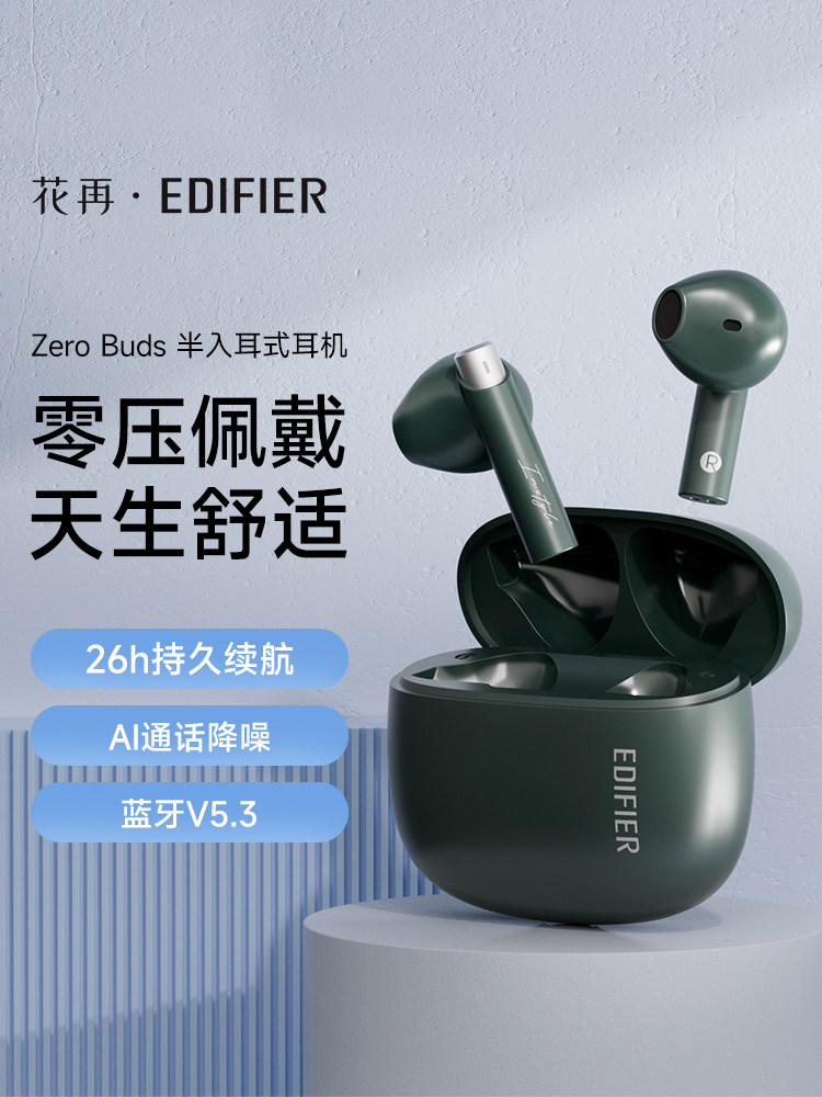 Edifier zero buds ชุดหูฟังบลูทูธไร้สาย true พร้อมการลดเสียงรบกวน zerobud แบบกึ่งอินเอียร์