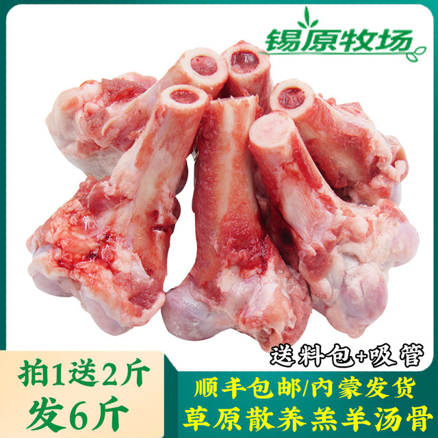 Fresh lamb stick bone lamb leg bone stick sheep bone sheep soup bone ...