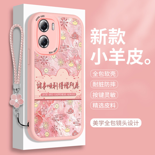 New Year's Huawei Enjoy 60 mobile phone case 5G silicone Enjoy 60S ...