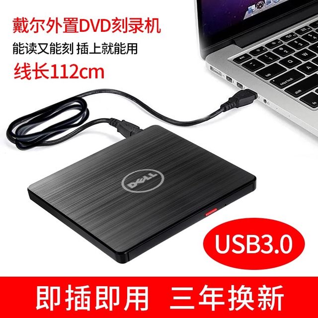 Dell external optical drive USB3.0 mobile DVD/CD burner external ...