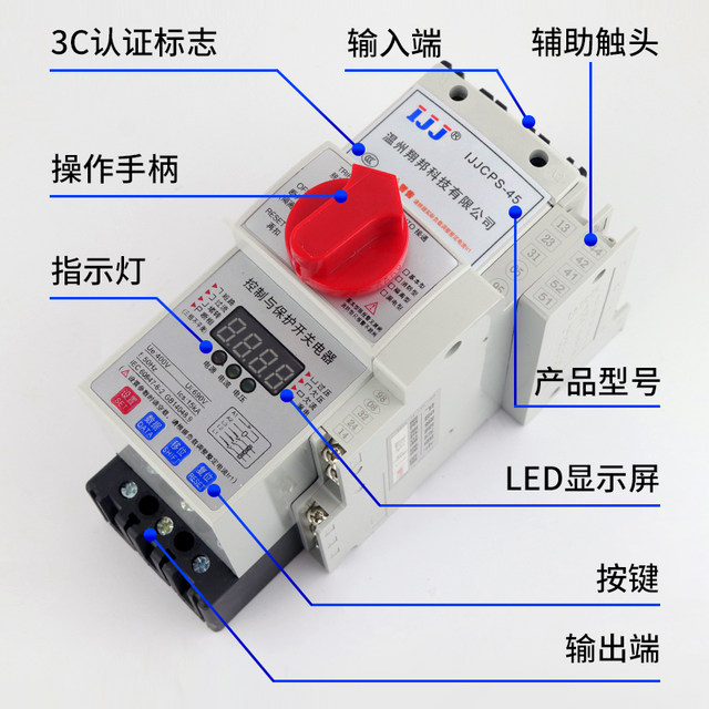 Control and protection switch electrical fire-fighting type leakage ...