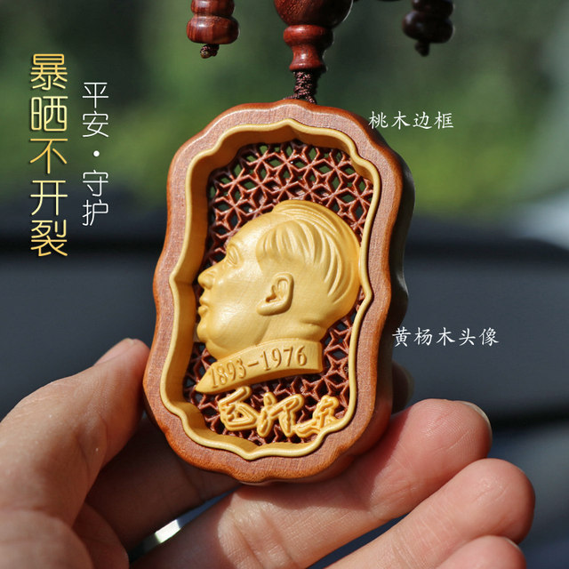 2024 New Tao Mu Great Motor Car Pendant Cars Inner Tripstarians ...
