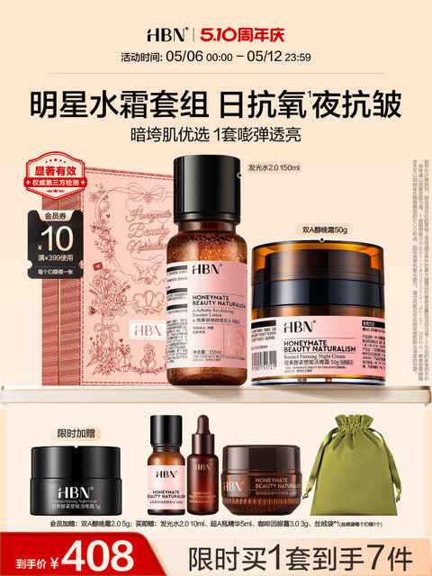 HBN Luminous Suyuan White Cream Night Cream Special Moisturizing Cream ...