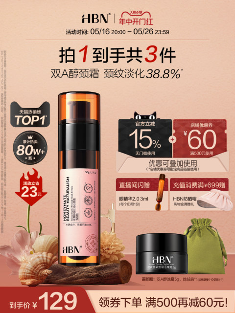 HBN Retinol BiA Alcohol Neck Cream Fade Neck Width Neck Width Cream ...